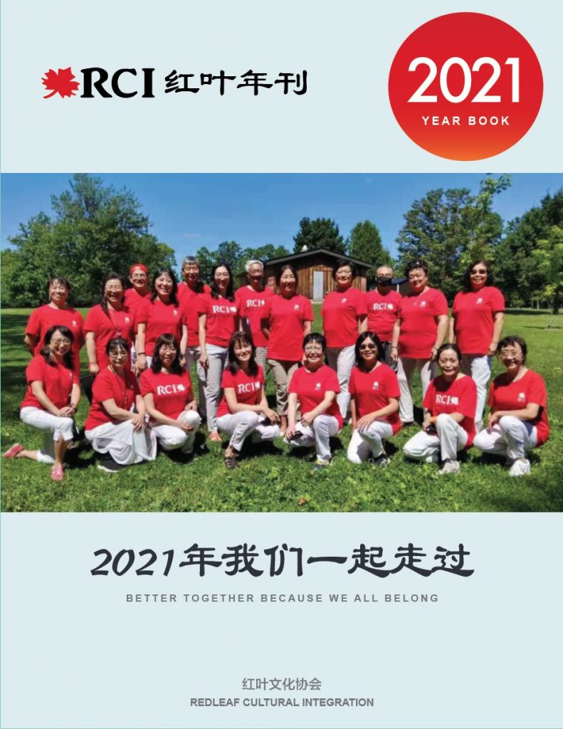 年度报告 – RCI